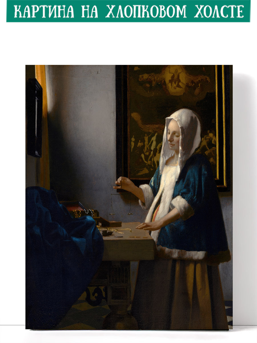 Картина/Женщина, держащая весы. Ян Вермеер