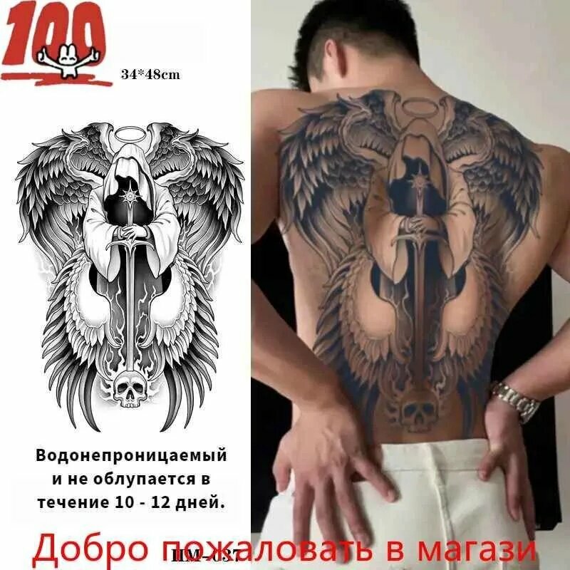 Временная татуировка водостойкая / тату наклейка рукав, по всему спину