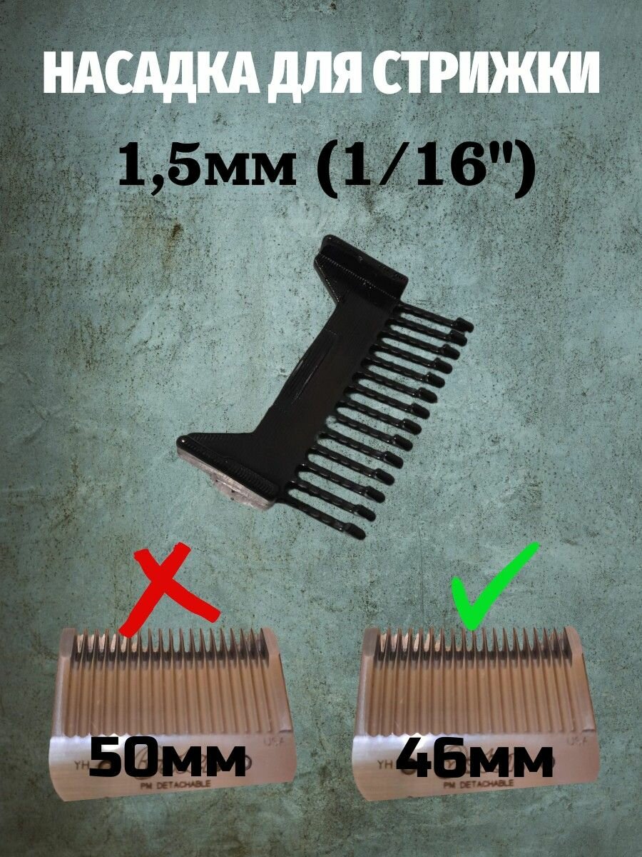 Насадки на машинки Oster 616