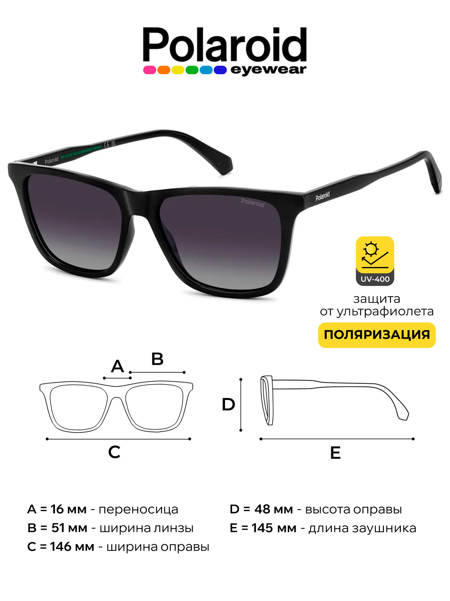 Солнцезащитные очки