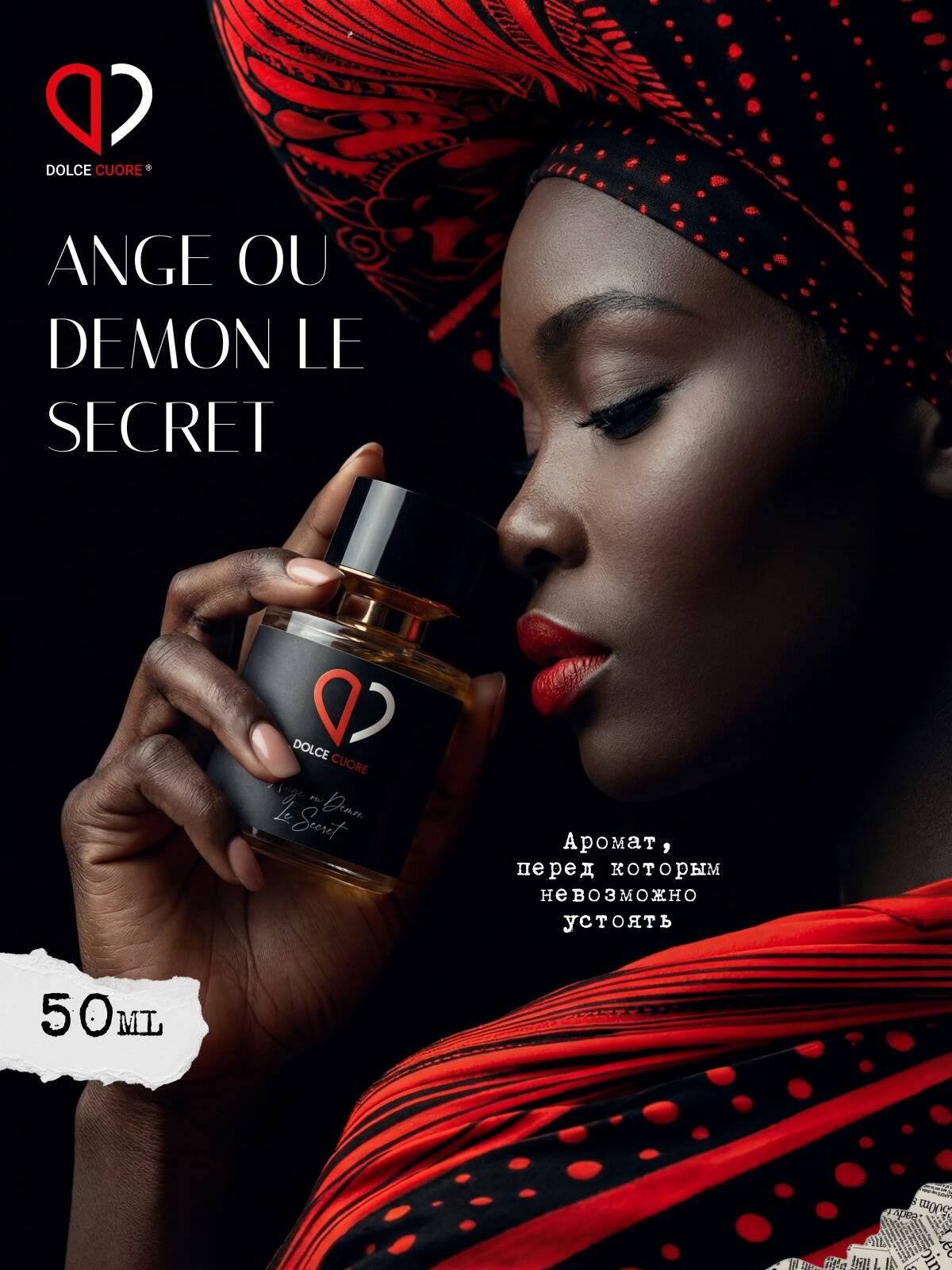 Духи Ange ou Demon Le Secret, женские, 50 мл