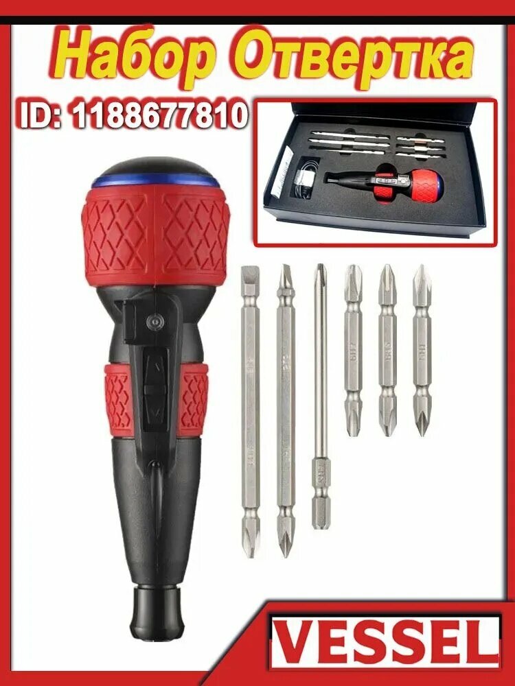 VESSEL Набор электрических отверток с 6 битами, Беспроводная ударная дрель с крутящим моментом, многофункциональные перезаряжаемые инструменты для ремонта,8 штук,220USB-6C