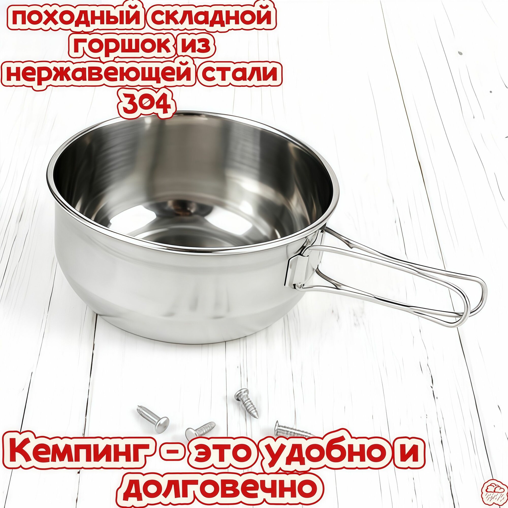 Складная походная миска из нержавеющей стали