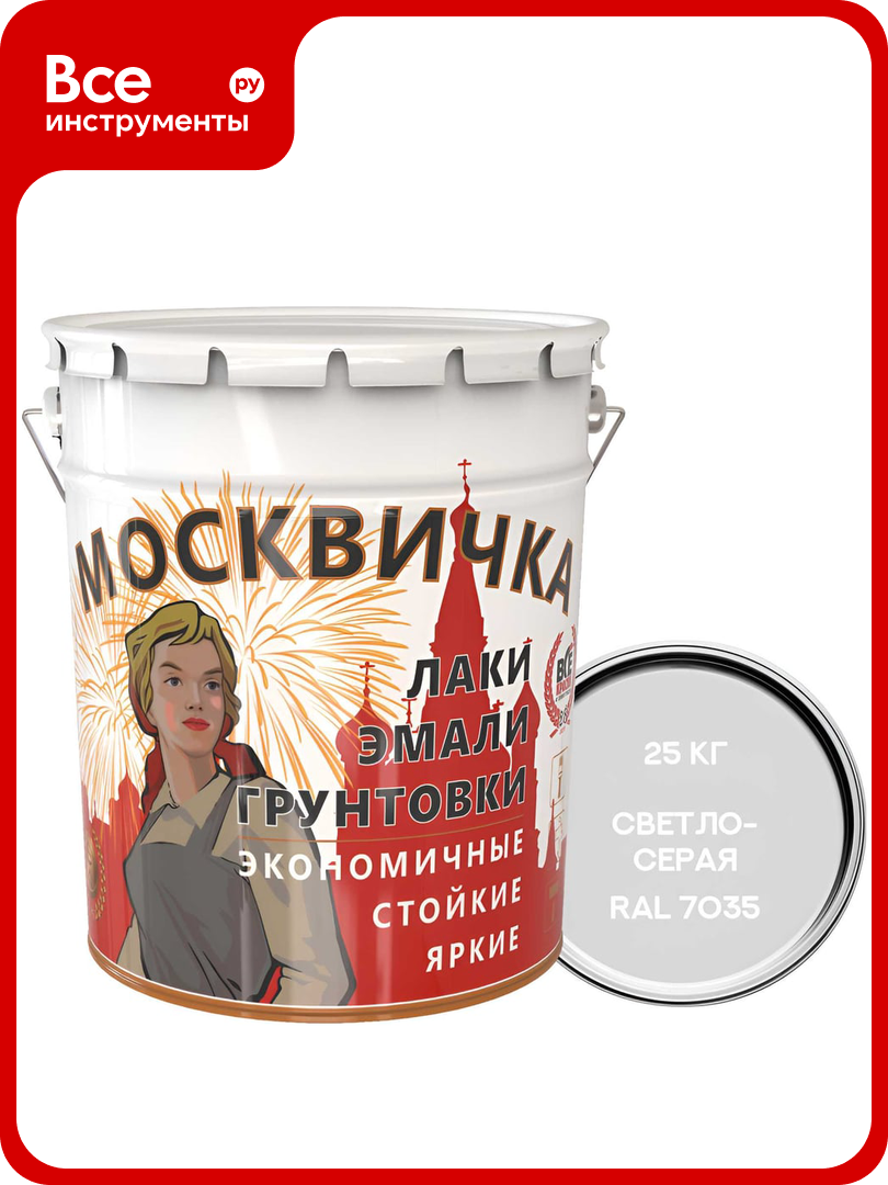 Эмаль Москвичка ПФ-115 (светло-серая RAL 7035; 25 кг) 4620105771023 для защиты и декоративного покрытия поверхностей