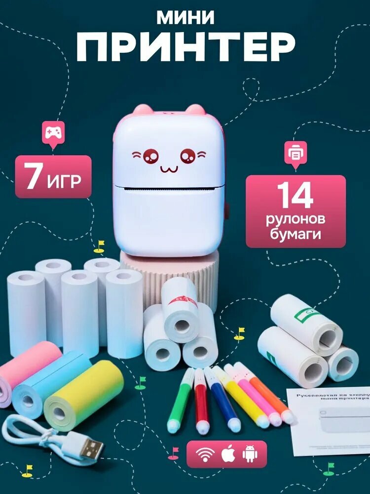 Мини принтер беспроводной портативный для телефонаМобильный мини-принтер