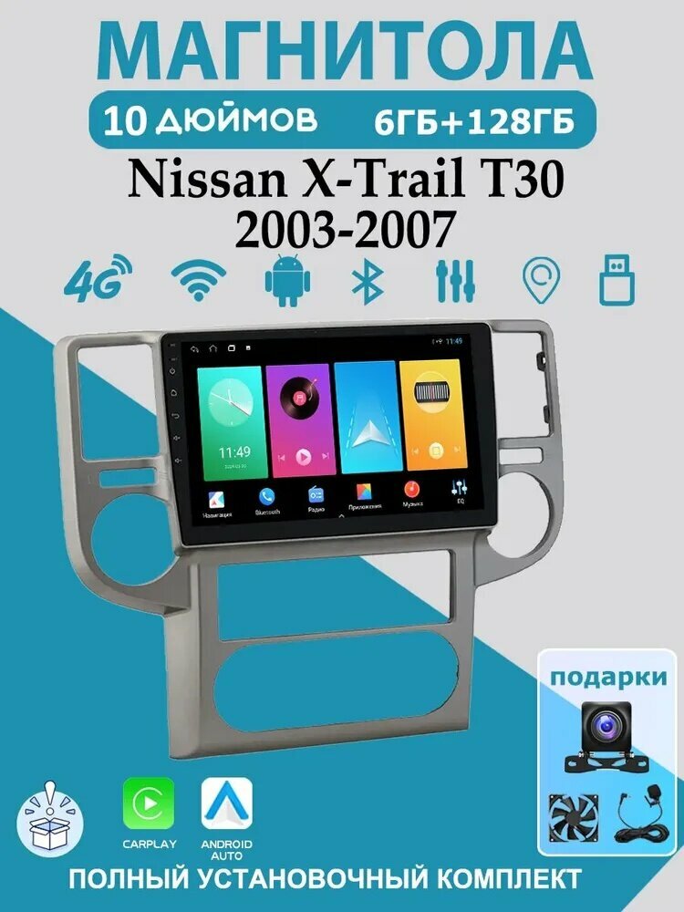 Icreative Устройство головное, диагональ: 10.1", 2 DIN, 6ГБ/128ГБ