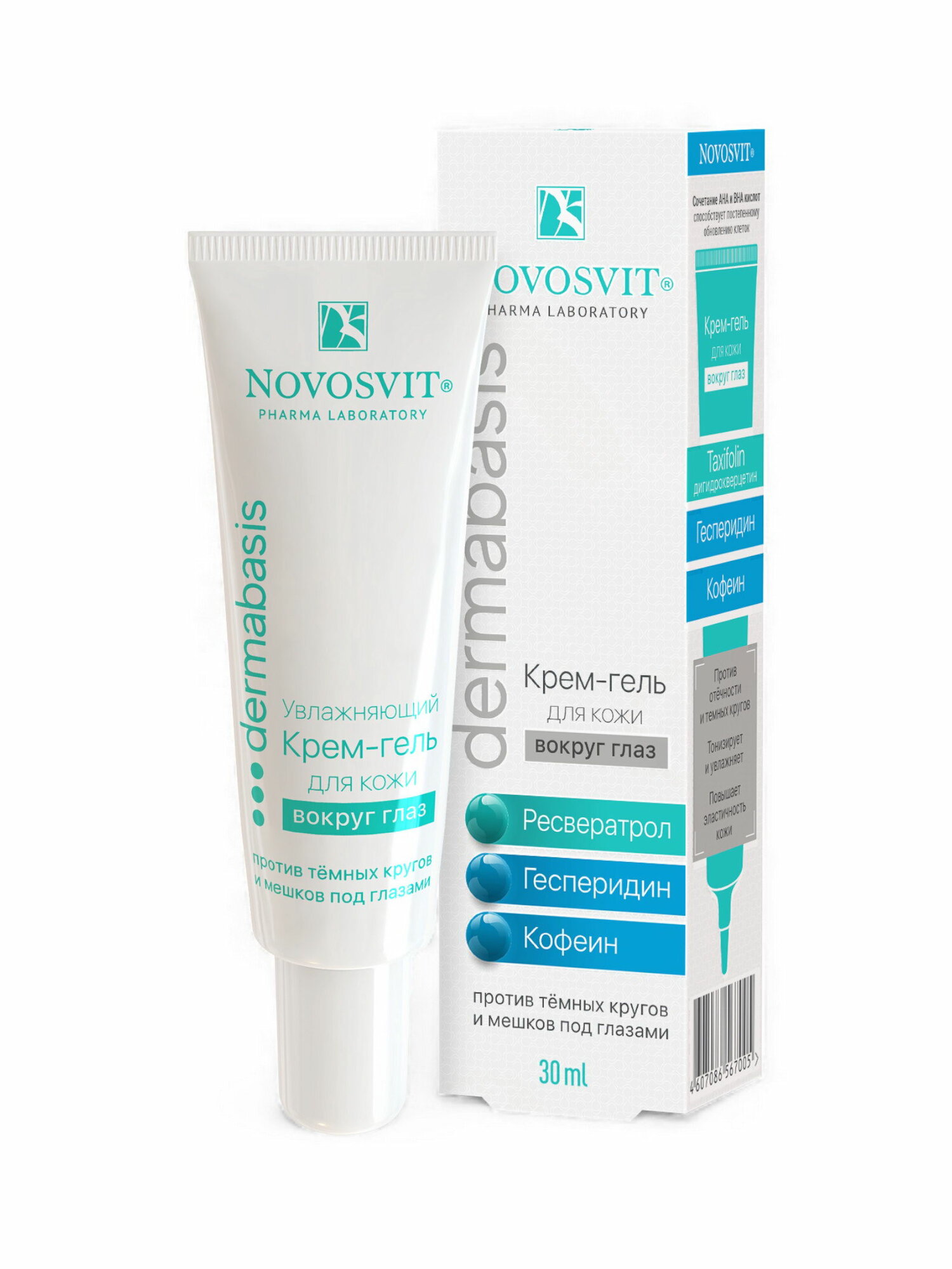Крем-гель для кожи вокруг глаз увлажняющий против тёмных кругов и мешков под глазами, 30 мл