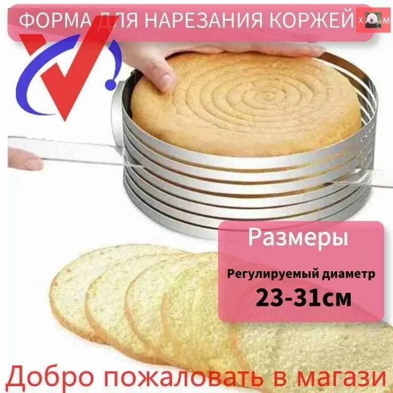 Форма для нарезки торта 1 шт, 23 см, длина 8 см