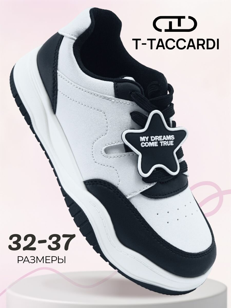 Кроссовки Кроссовки для девочки T.TACCARDI, цвет черный, белый