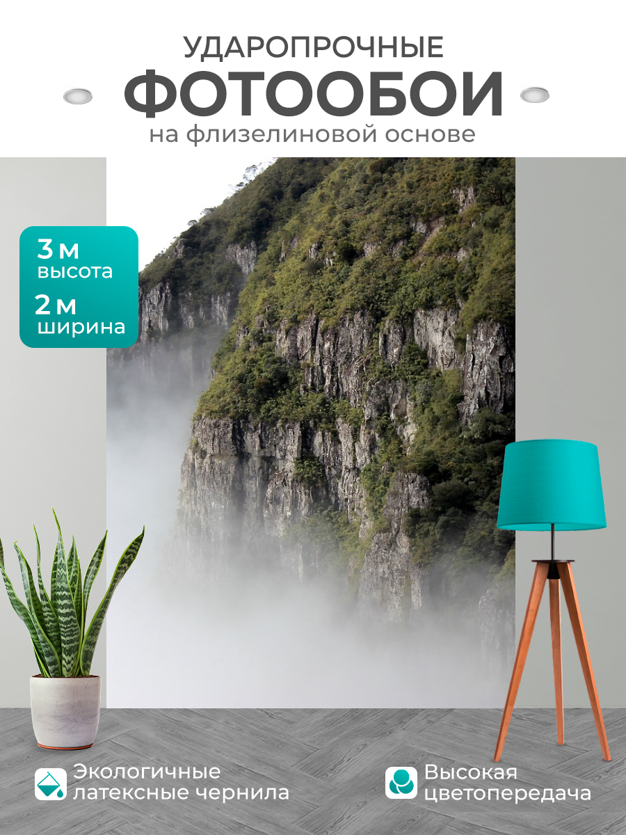 Фотообои моющиеся ударопрочные "Скалы, туман, гора" 200x300 см. флизелиновые на стену