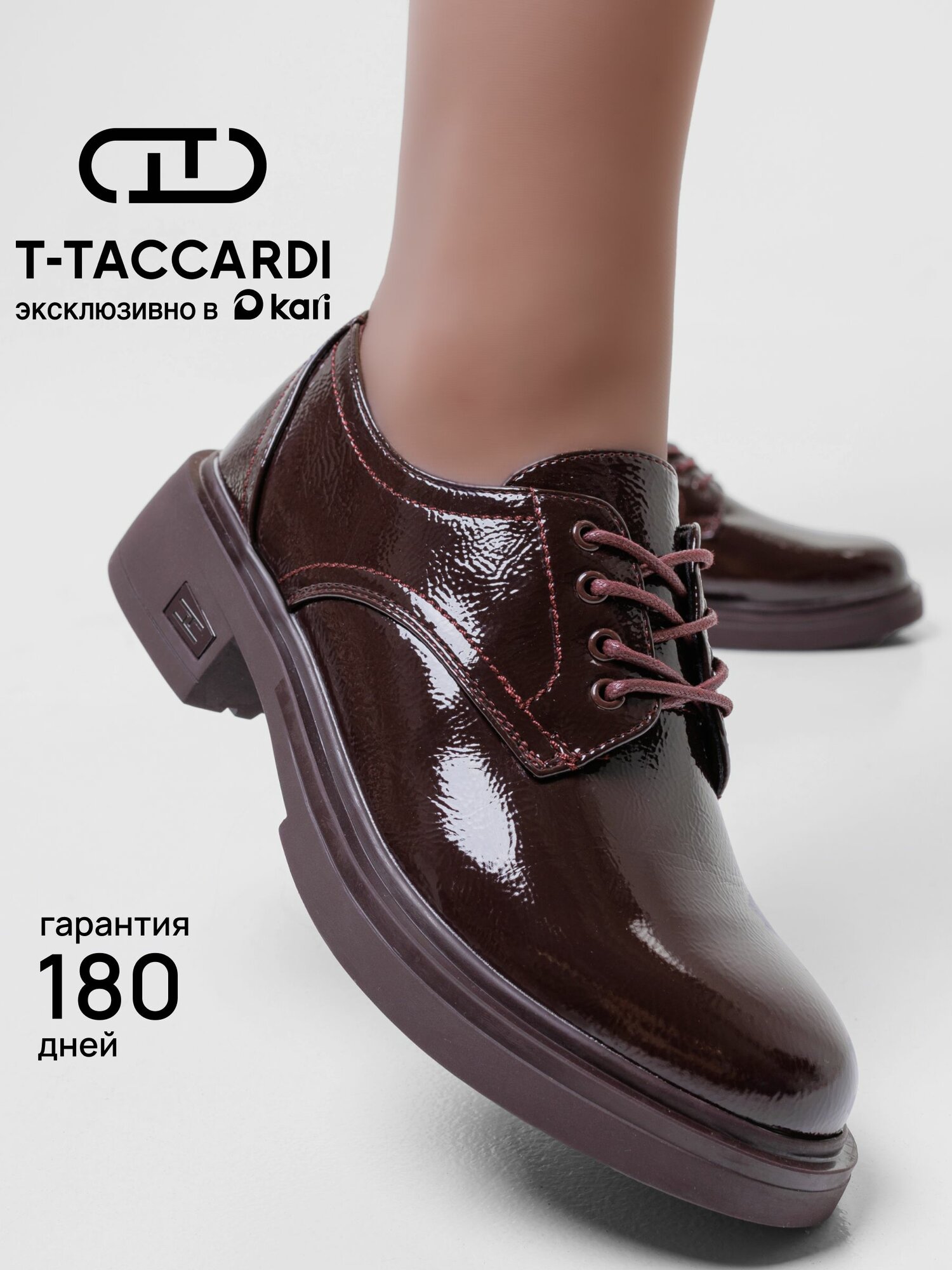 Полуботинки дерби Осень-зима 2025