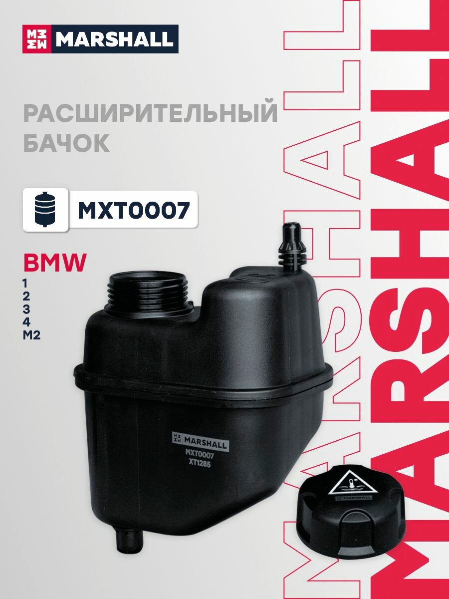 Расширительный бачок BMW БМВ 1, 2, 3, 4, M2