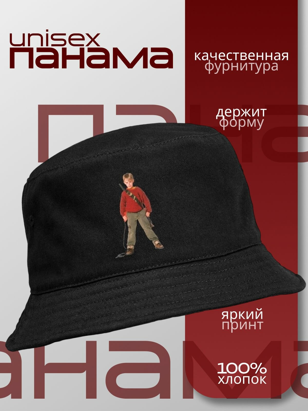 Панама  Базовая коллекция для мужчин