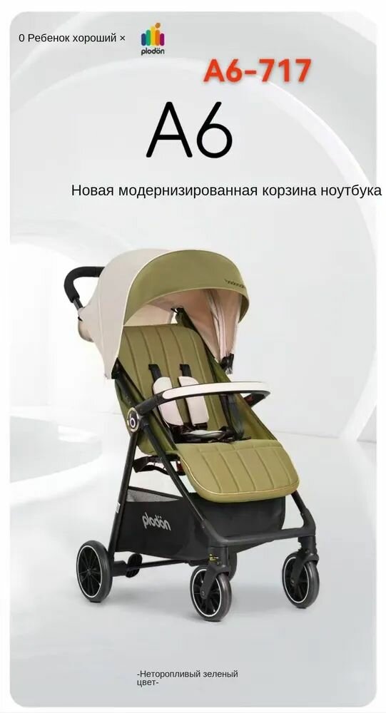 Коляска прогулочная