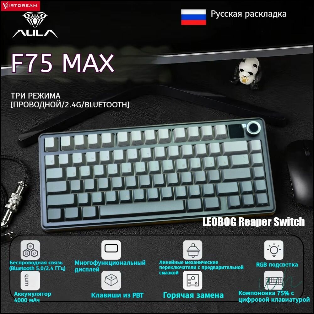 Беспроводная механическая клавиатура, EPOMAKER X AULA F75 MAX
