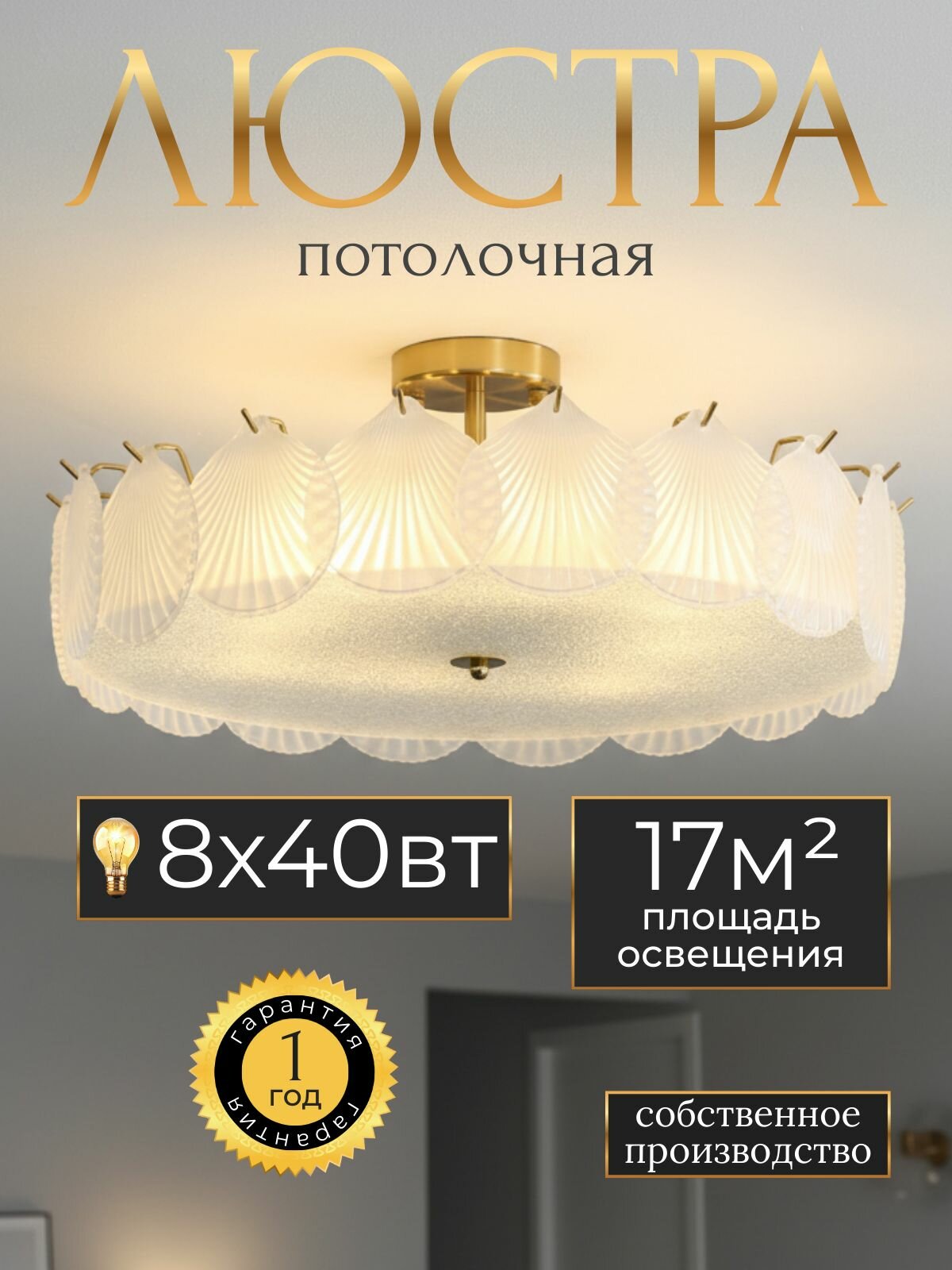 Потолочная люстра медь Росток в зал подвесной светильник Е14 8х40Вт