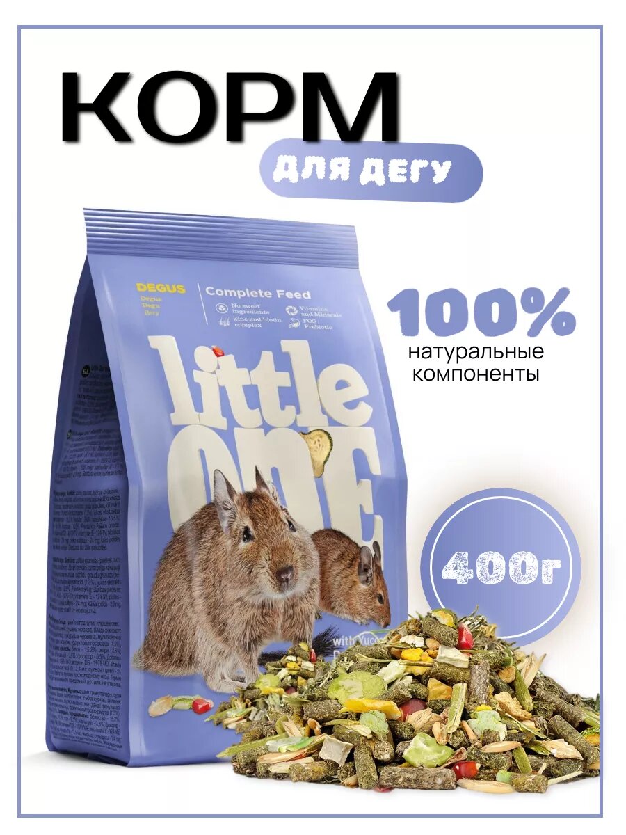 Корм Little One, для дегу, травяные гранулы и злаки, 400 грамм