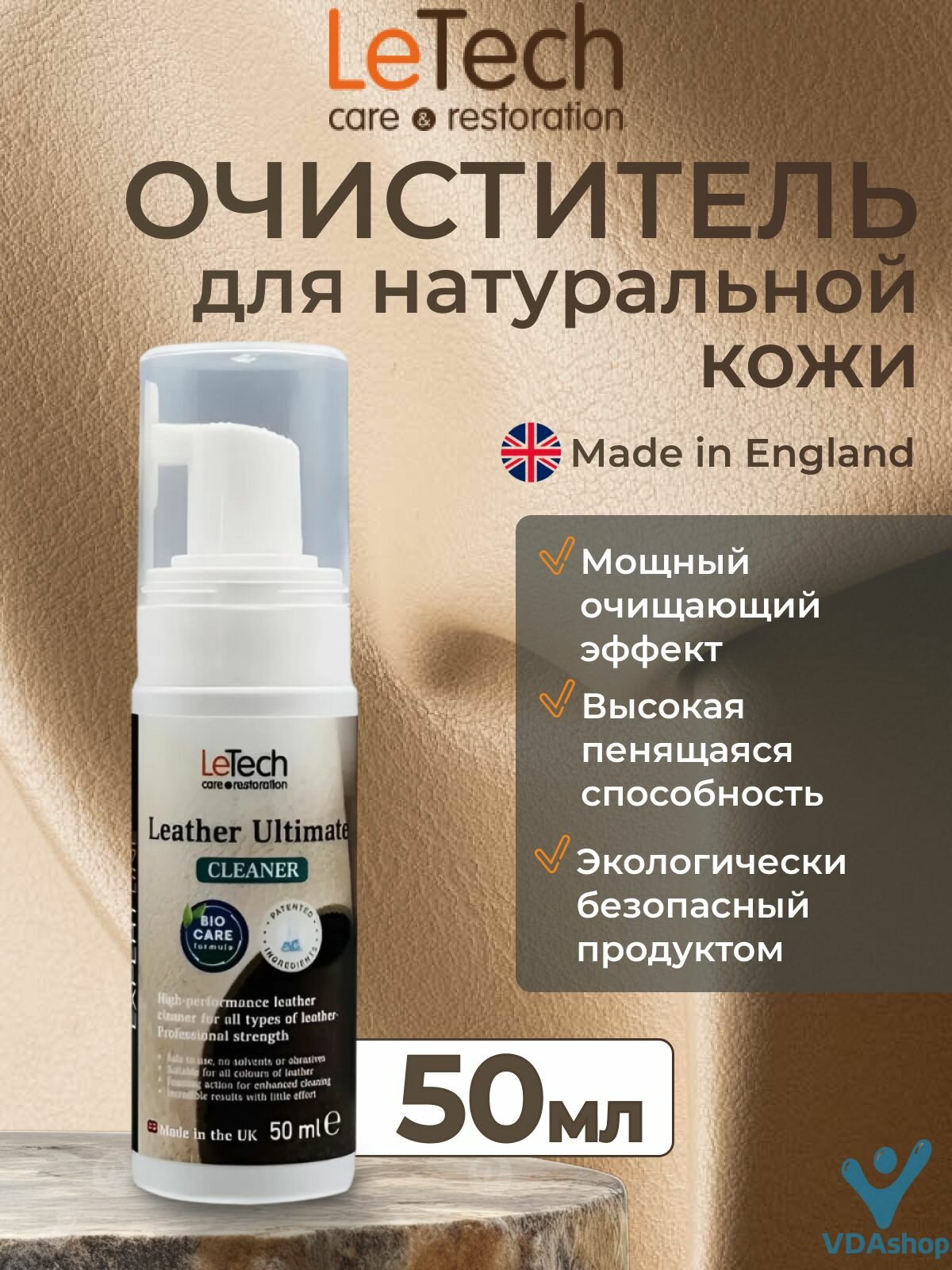 Средство для чистки кожи автомобиля Expert Line Leather Ultimate Cleaner, 50мл