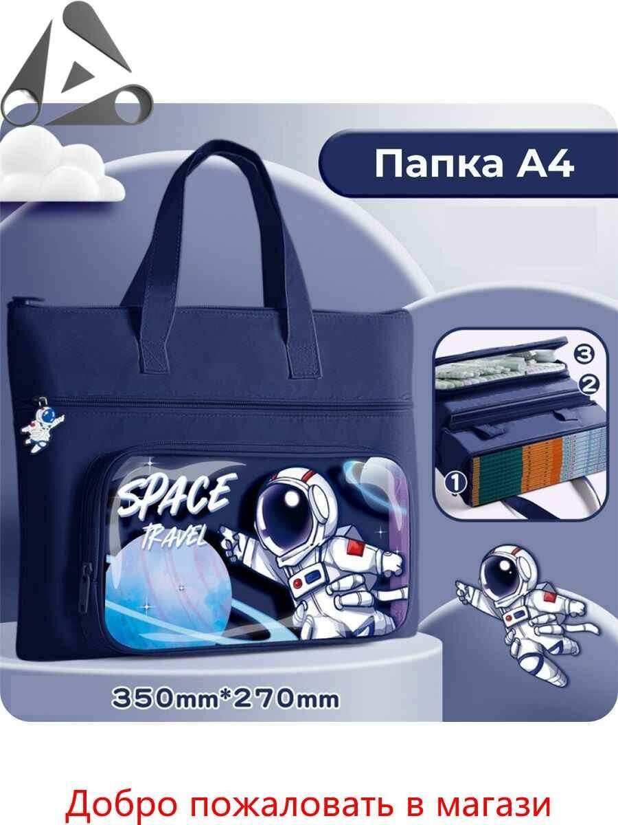 Папка портфель для тетрадей и труда А4 для школы, для садика, для дополнительных занятий