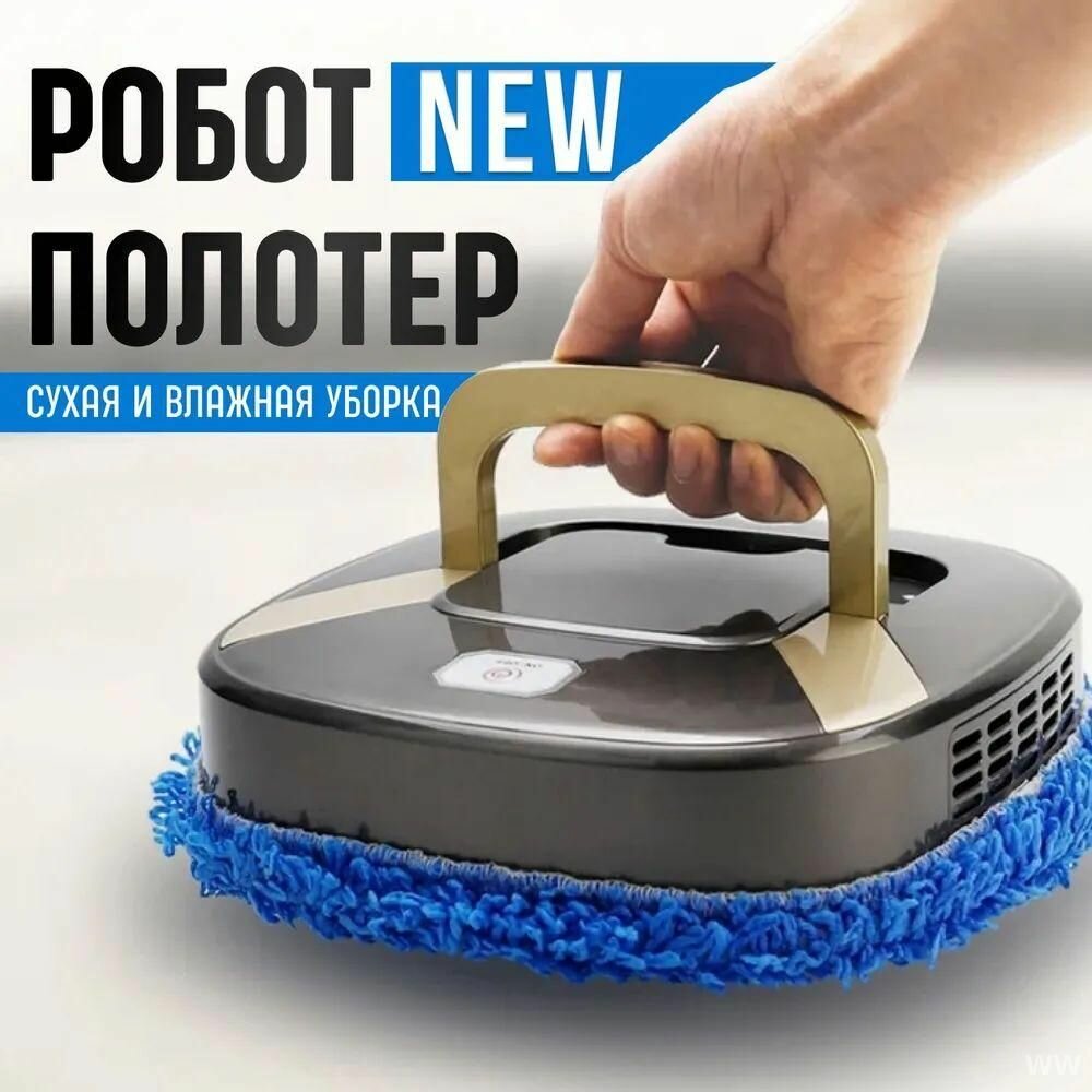 Робот для мойки окон робот_полотер, черный