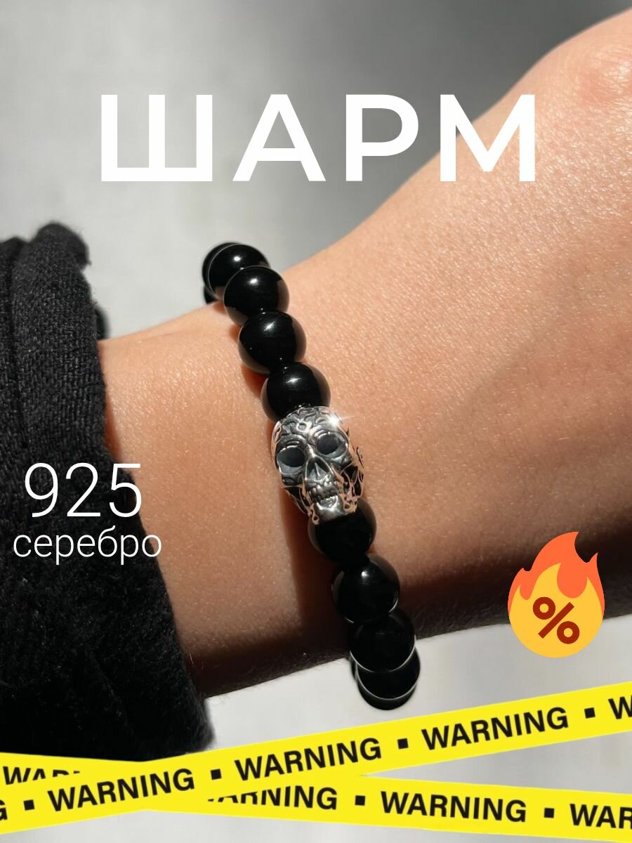 Шарм, серебро, 925 проба, чернение