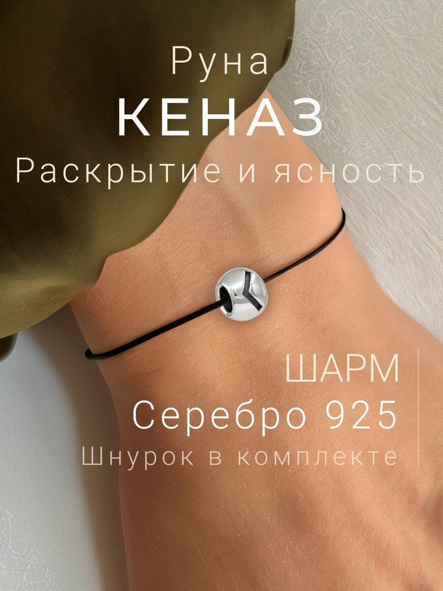 Шарм, серебро, 925 проба, чернение