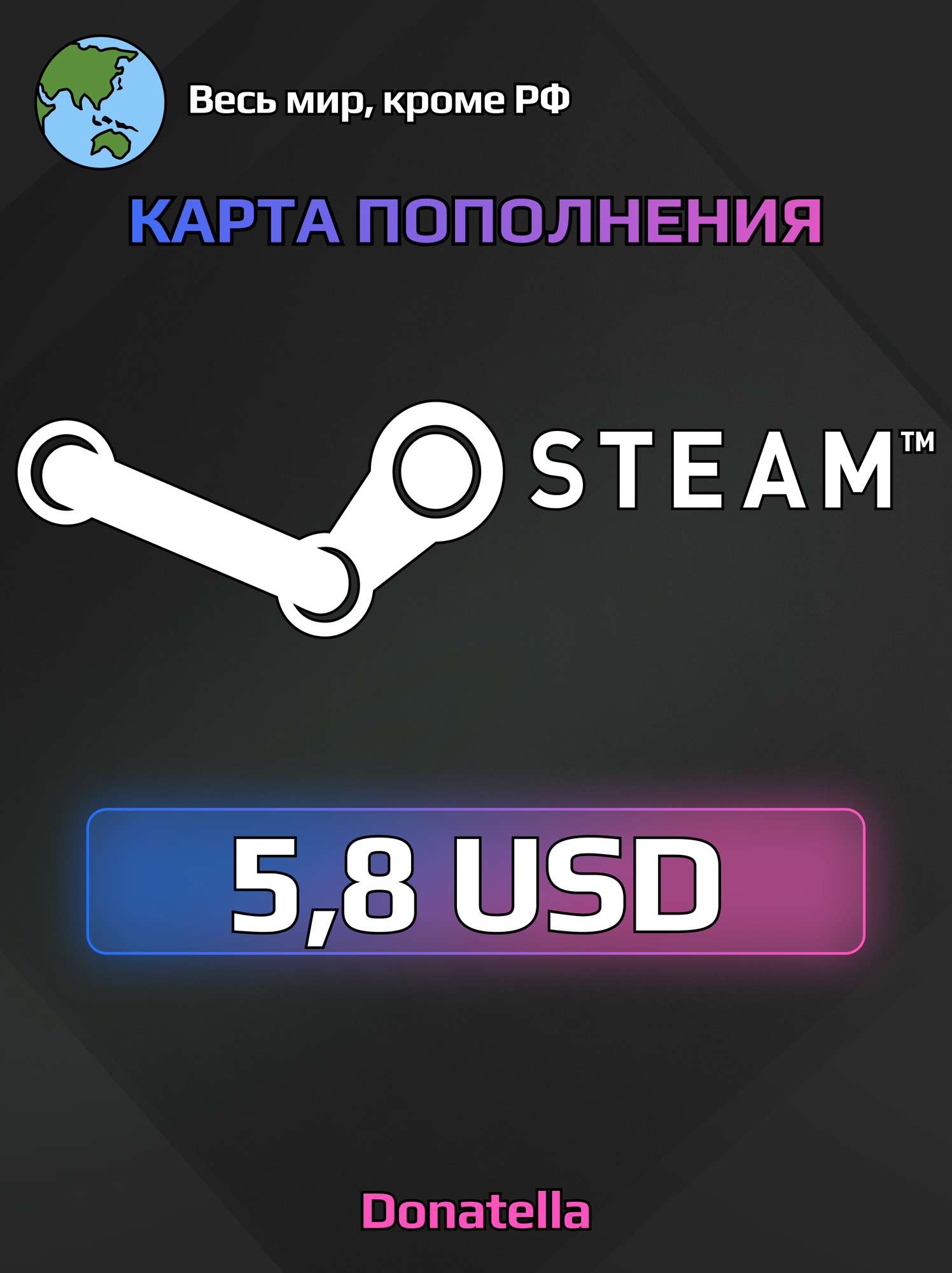 Подарочная карта Steam 5.8 USD Весь мир (без Рф)/ Карта пополнения Steam 5.8 USD