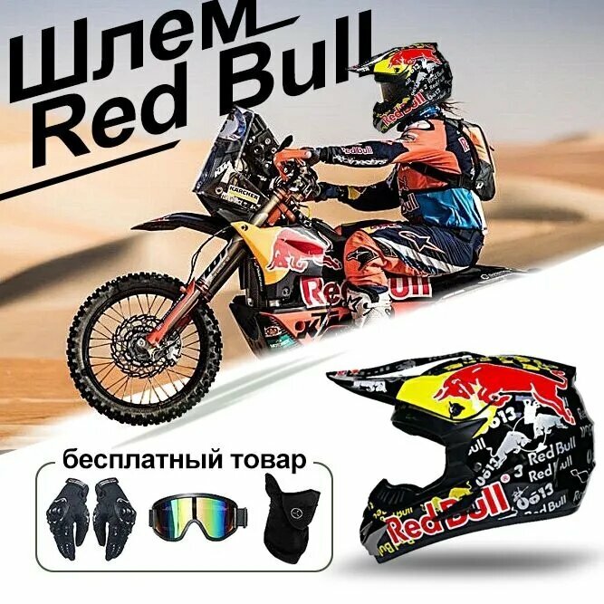 Adet Мотошлем, цвет: разноцветный, размер: M