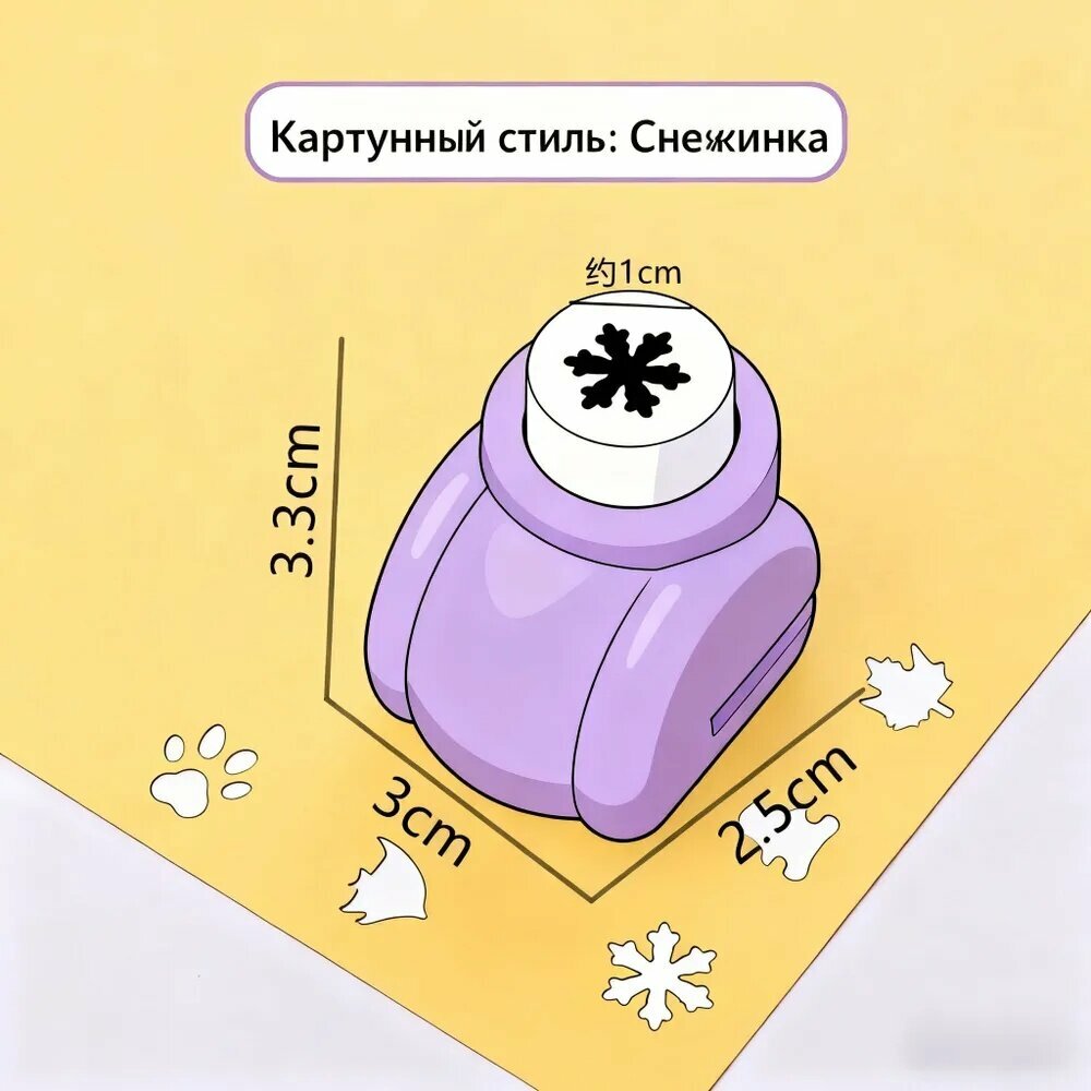Дырокол 1 шт, до 2 листов