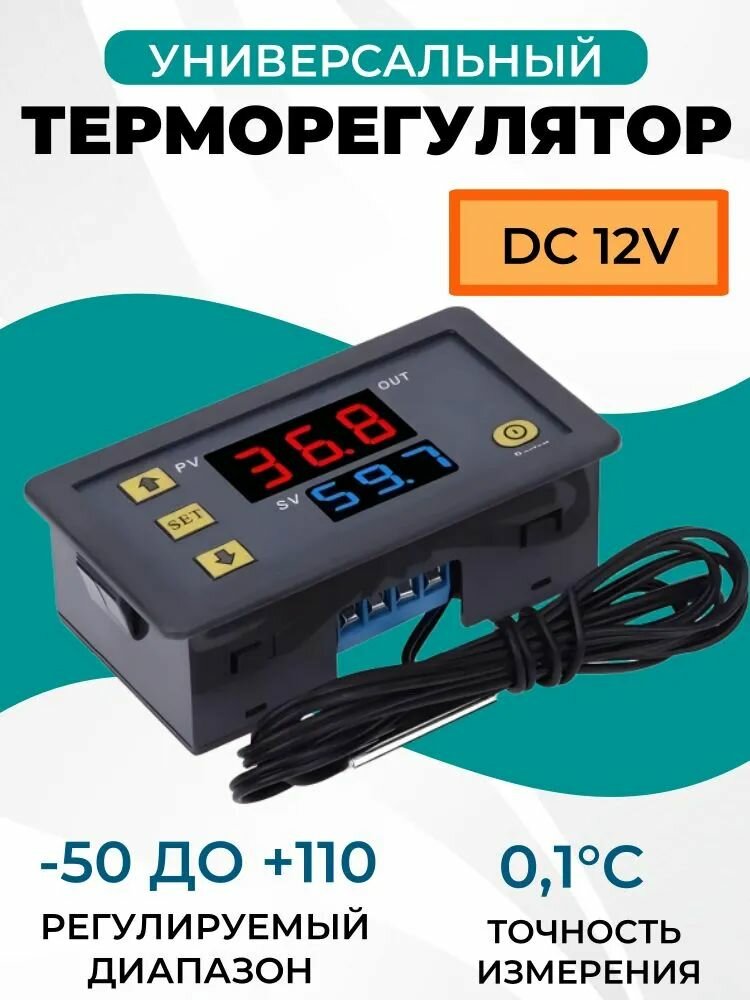 Терморегулятор/термостат до 1500Вт Для водопровода, Для газового котла, черно-серый