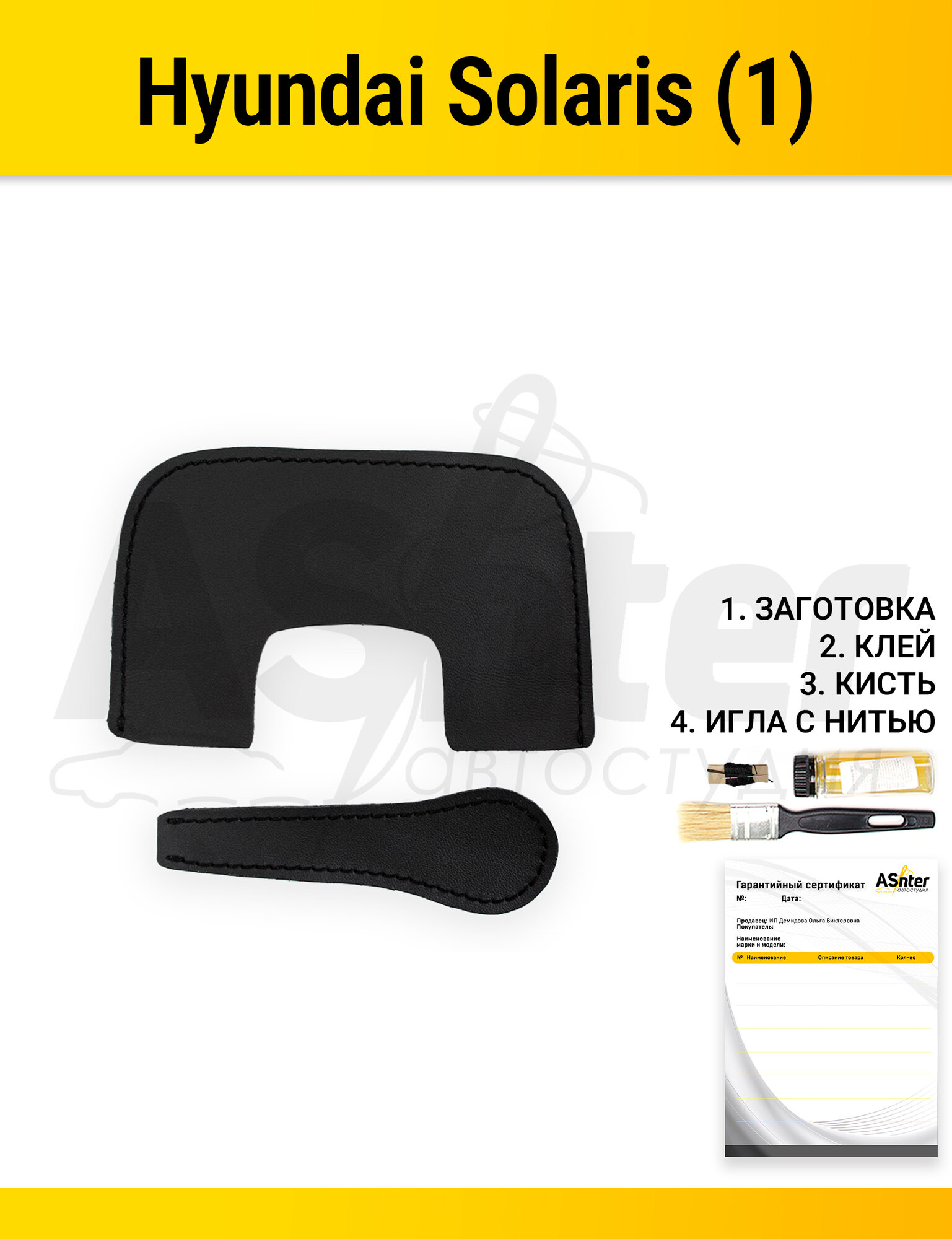 Чехол (оплетка) ручки МКПП для Hyundai Solaris 1 (2011-2015 года) для дорестайлинг, на пластиковую ручку.