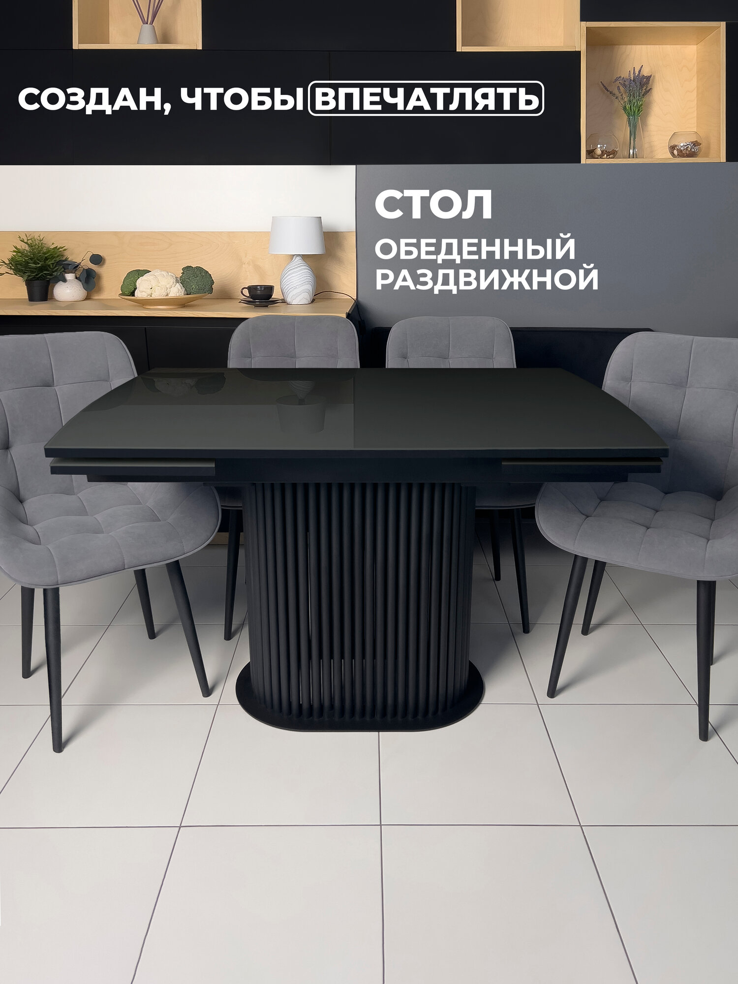 Стол обеденный Бонейр раздвижной, с металлическими опорами, 120 х 80 х 76 Черный опоры черные
