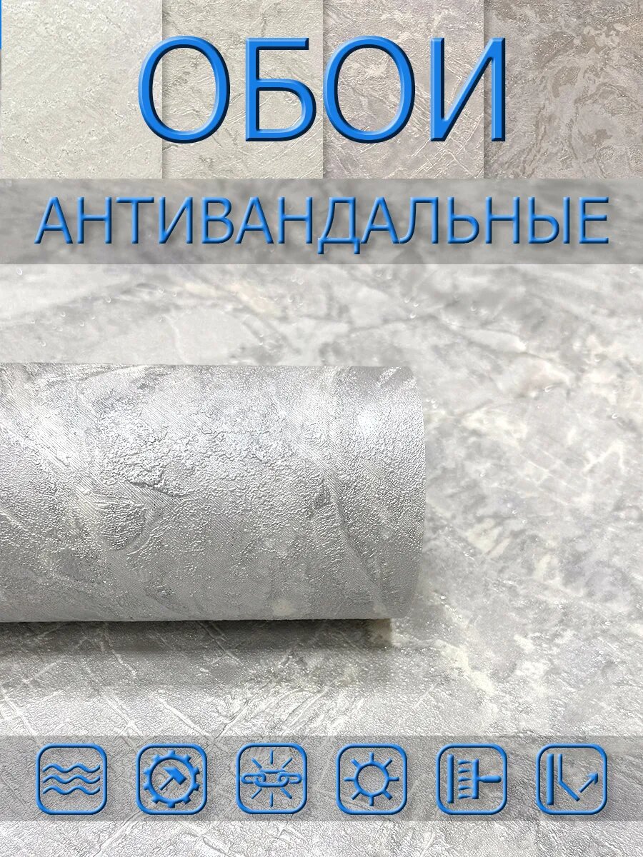 Обои Артекс, флизелиновые, виниловые, влагостойкие, под штукатурку