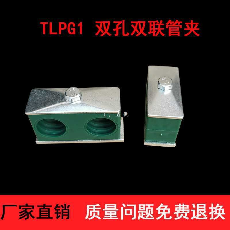 Оптовый легкий круглый трубный зажим с двойным отверстием Морской гидравлический пластиковый трубный зажим Кронштейн