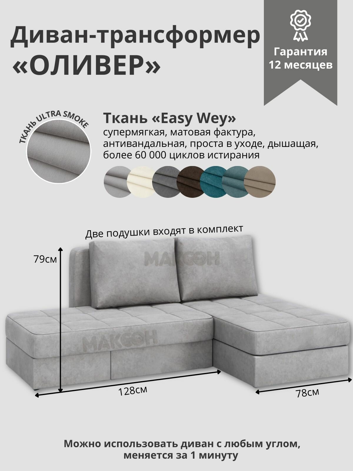 Оливер диван трансформер, диван-кровать с механизмом еврокнижка 206х147 см, SMOKE