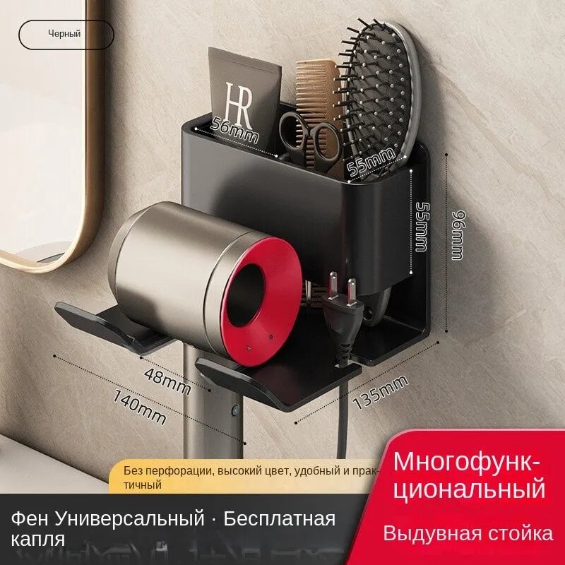Держатель для ванной комнаты, настенный, самоклеящийся, металлический, черный, для фена