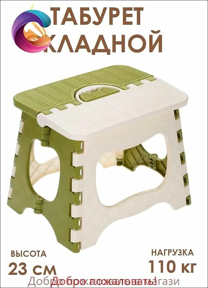 Популярный складной стул (табурет) с регулировкой высоты. Портативный, для отдыха на природе, рыбалки и дома.