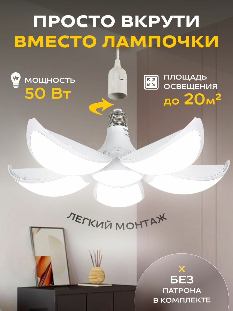 Светильник