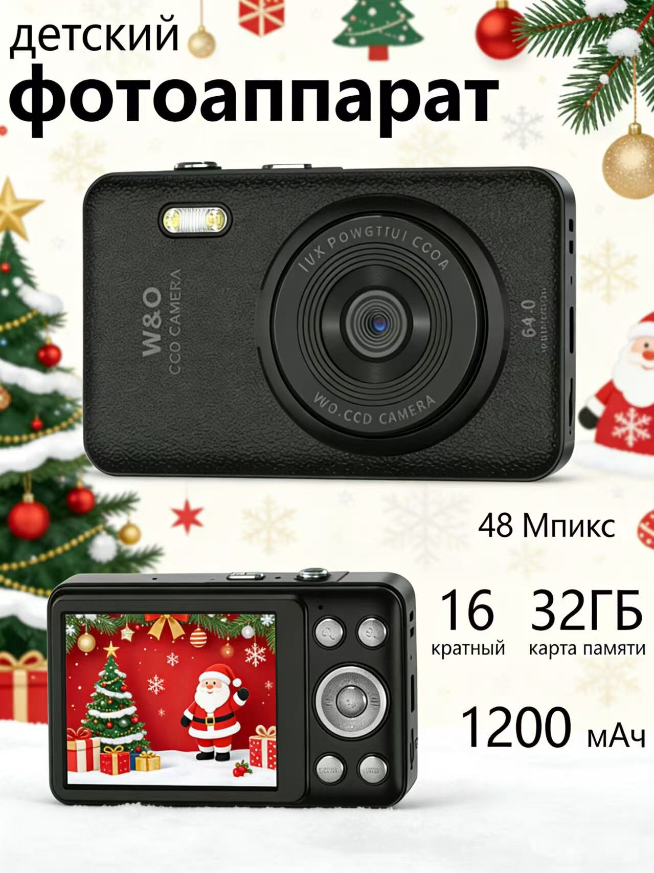 W&O, Q3 black, камера 64 Мп, водонепроницаемость 2,5 К и антифриз, рождественские сувениры в ограниченном количестве