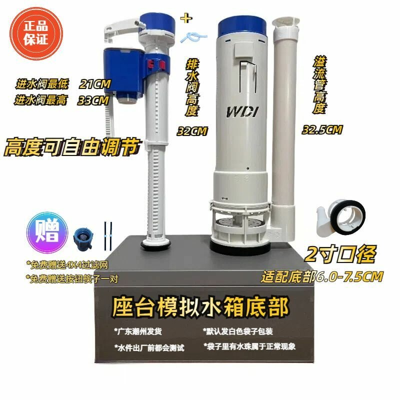 Универсальный водяной бак WDI, аксессуары для унитаза, интегрированный сливной клапан, комод для пожилых, эффективный водозаборный клапан, смывной унитаз