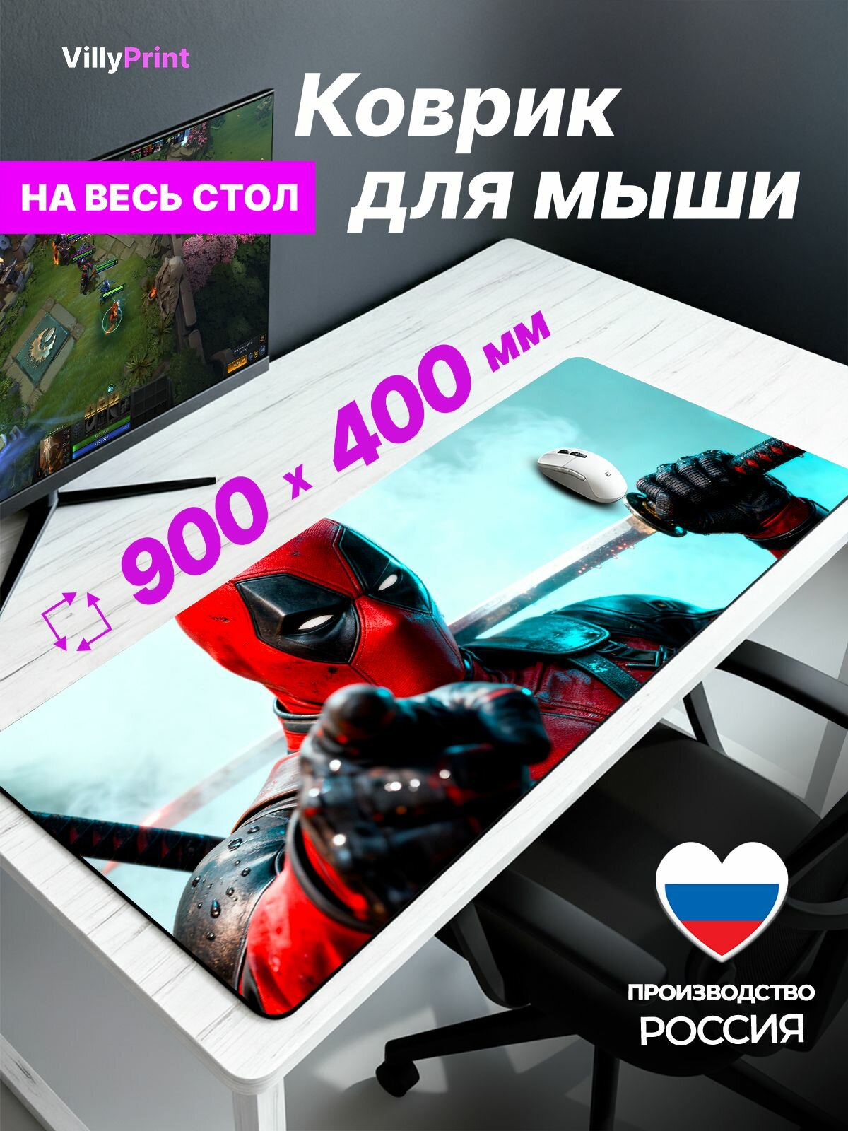 Коврик для мышки большой игровой 900х400 XXXL