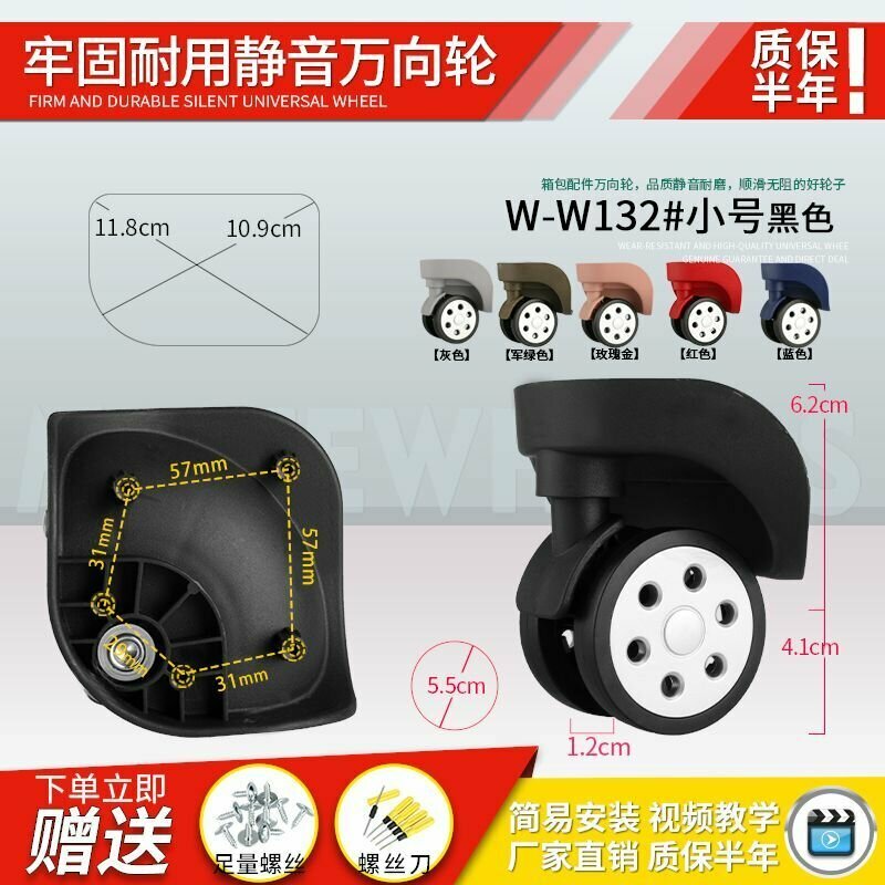 Аксессуары для чемоданов, универсальные колеса для чемоданов, колеса для дорожных чемоданов, замки для чемоданов, ролики, замена колес