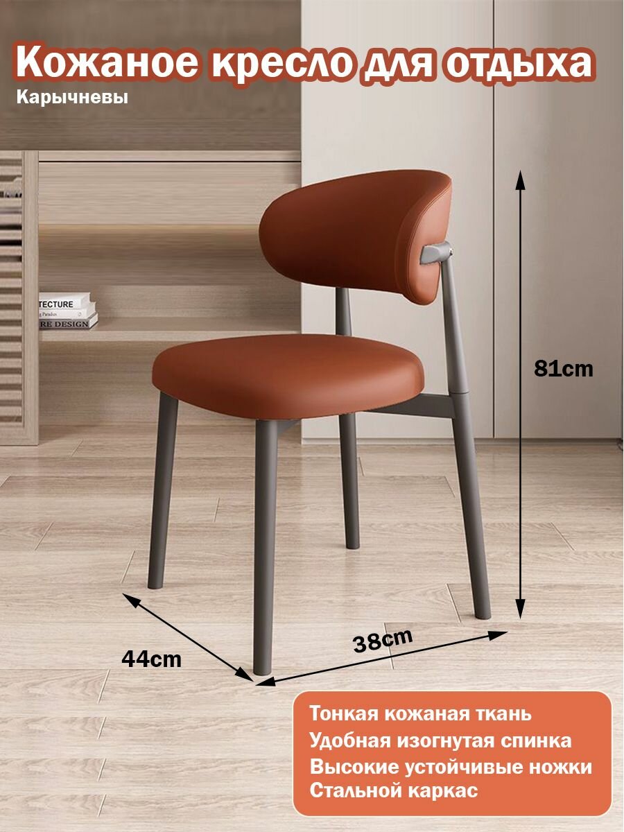 СтулКожаное кресло для отдыха, несущая способность составляет 150 килограмм.