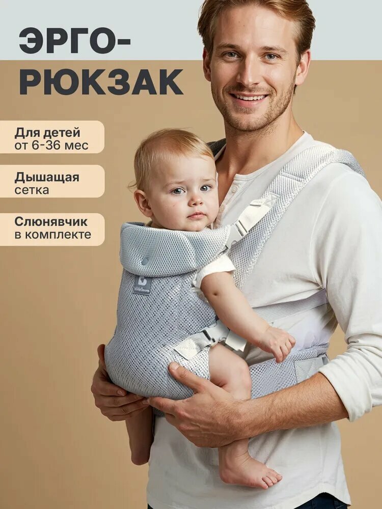 Эргорюкзак-кенгуру, для новорожденных, переноска, слинг, серый