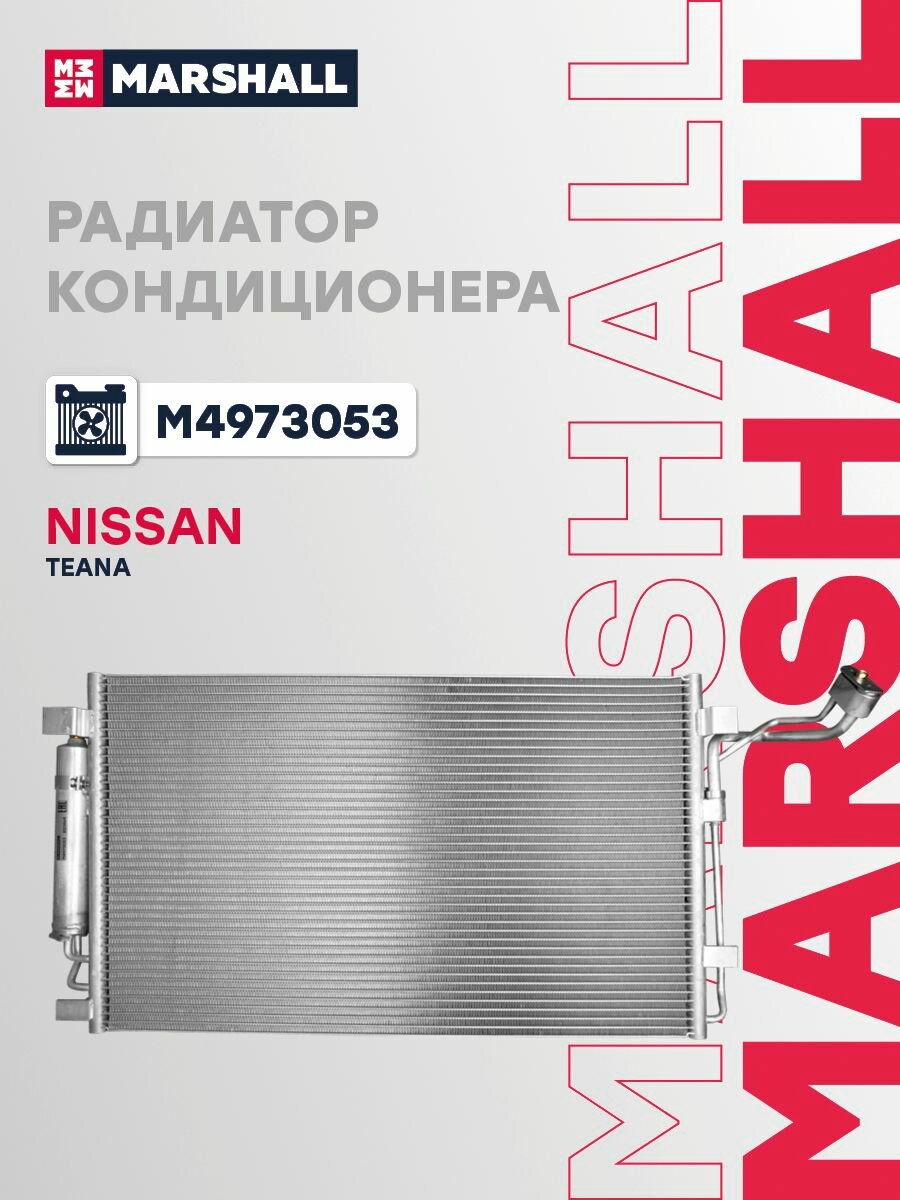 Радиатор кондиционера Nissan Ниссан Teana Теана 921003TA1A