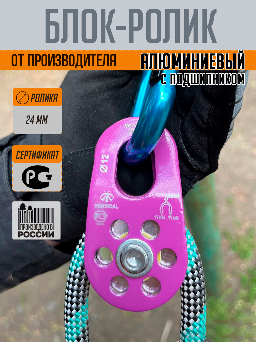 Ver 0405 Блок ролик дюралевый с подшипником Вертикаль Vertical