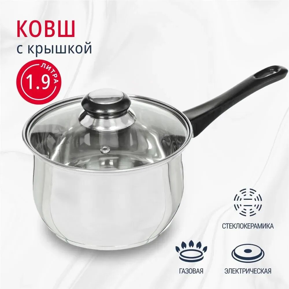 Кухонный ковш, покрытие Без покрытия, 17.5 см, 1.9 л