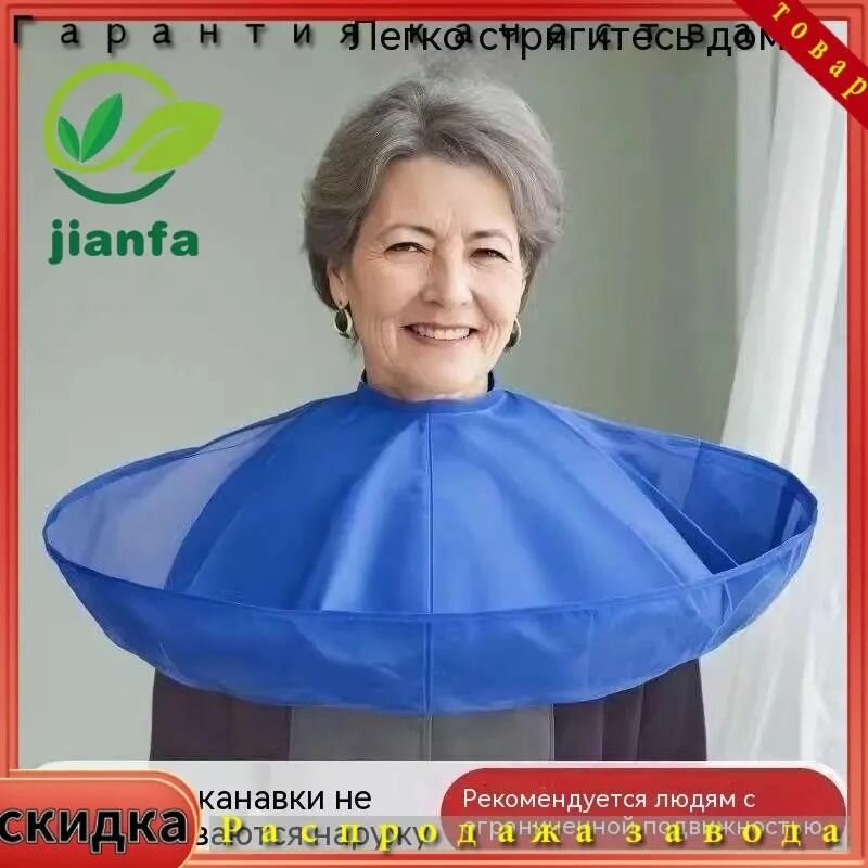 Накидка для стрижки волос Умная накидка с карманом для волос и регулируемым воротником на липучке