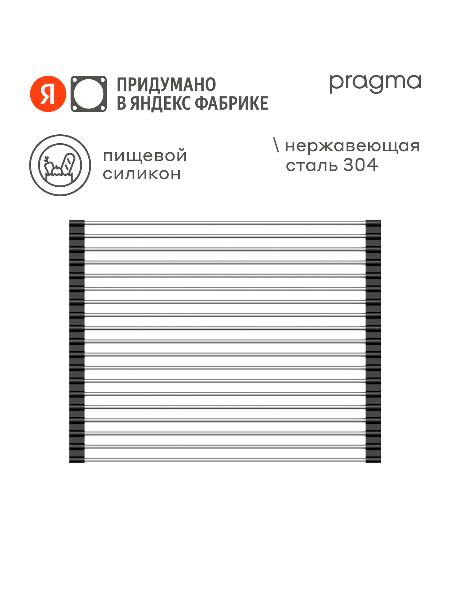 Ролл-мат сушилка для посуды Pragma, нержавеющая сталь, HME7. ROLS.091