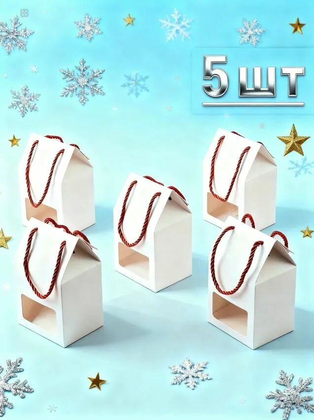 Подарочные крафт коробки 5шт